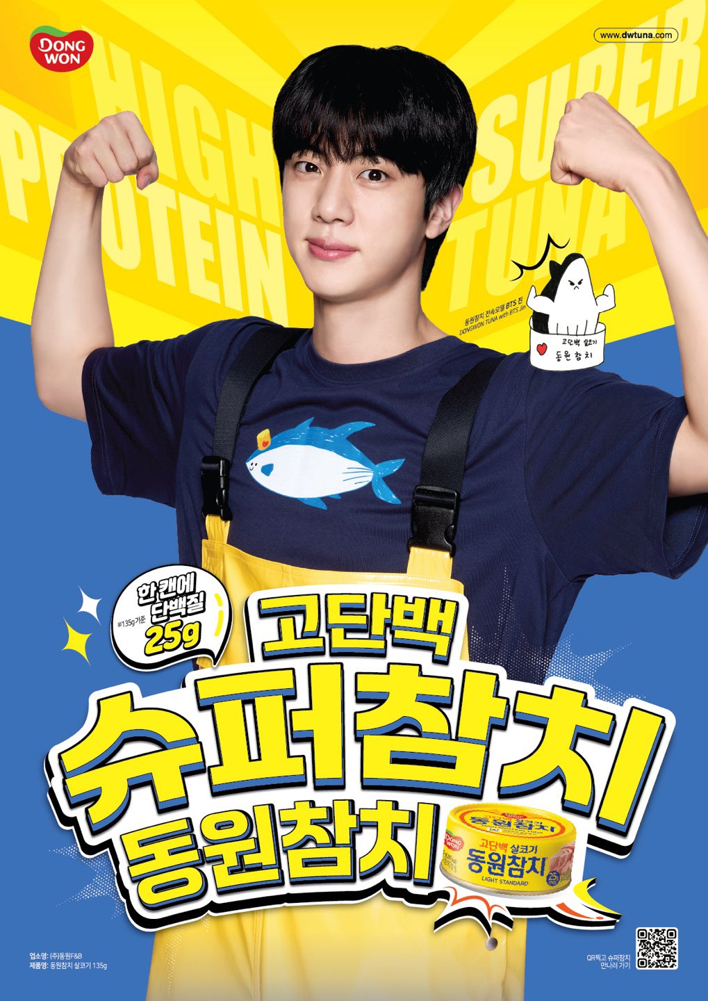 BTS Jin Selected as the Face of Dongwon Tuna's New Advertisement... Proving 'Big Catch' Brand Power
