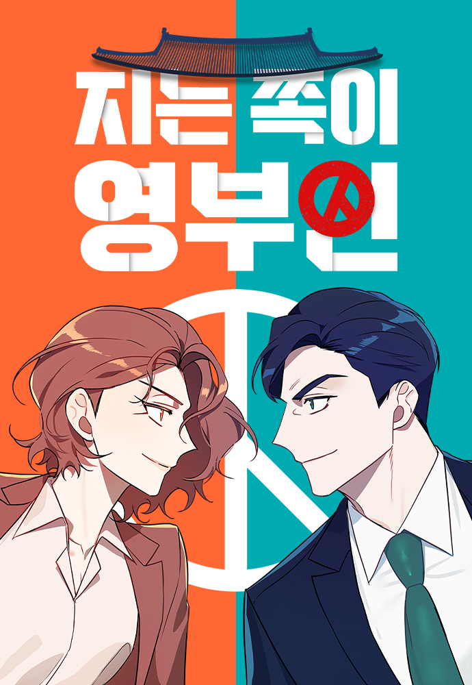 Challenge of Live Action, K-Webtoon 'The Losing Side is the First Lady ...