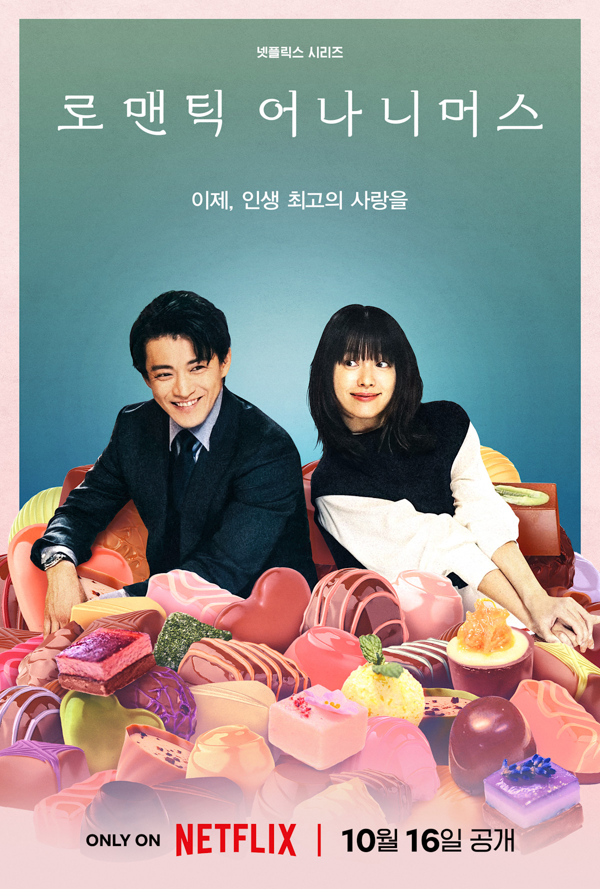 Oguri Shun X Han Hyo-joo Netflix Series 'Romantic Anonymous' Dipastikan Tayang pada 16 Oktober!