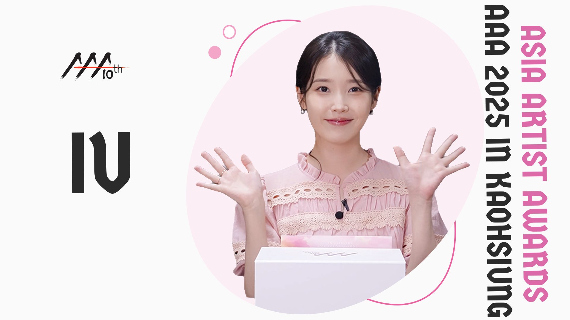 パク・ボゴムとIU、‘10周年AAA 2025’出席確定