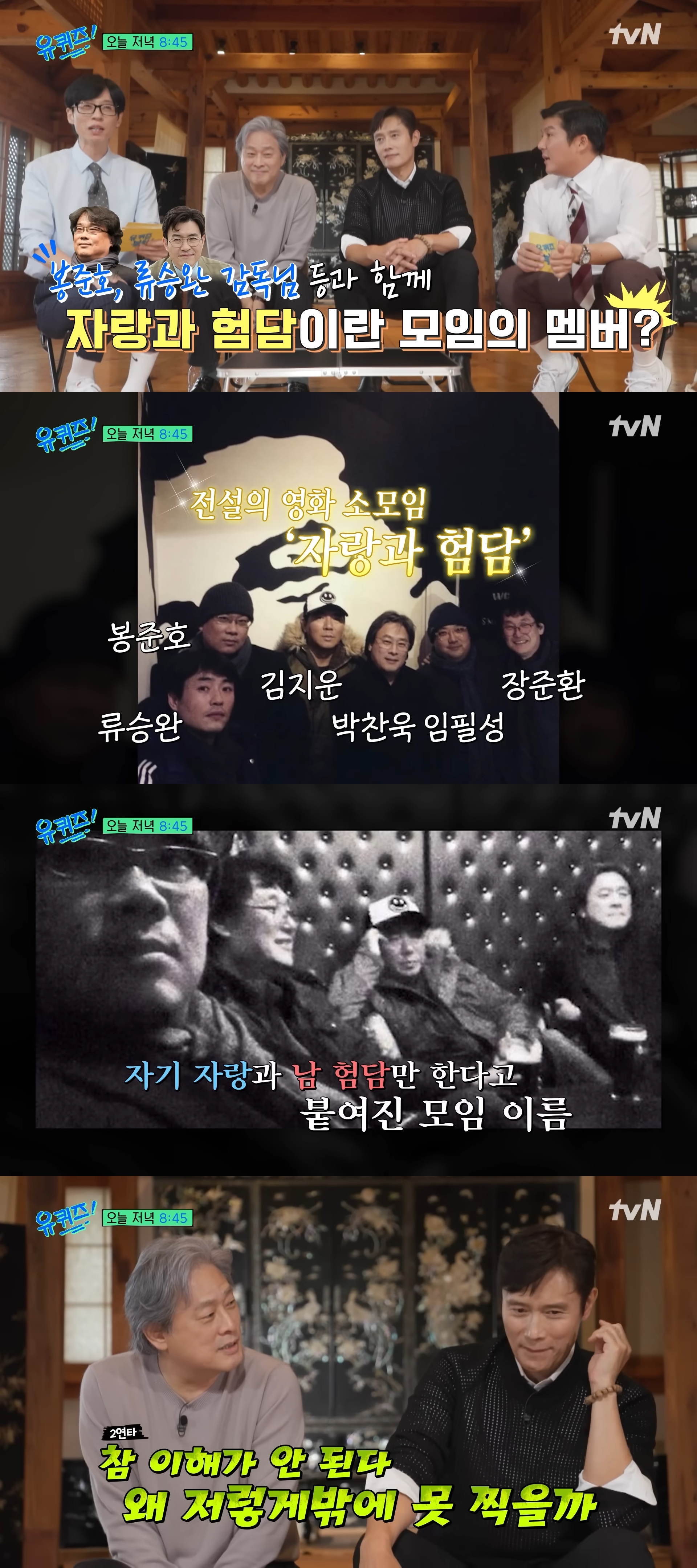 Park Chan-wook, "In the past, I formed a group called 'Pride and ...