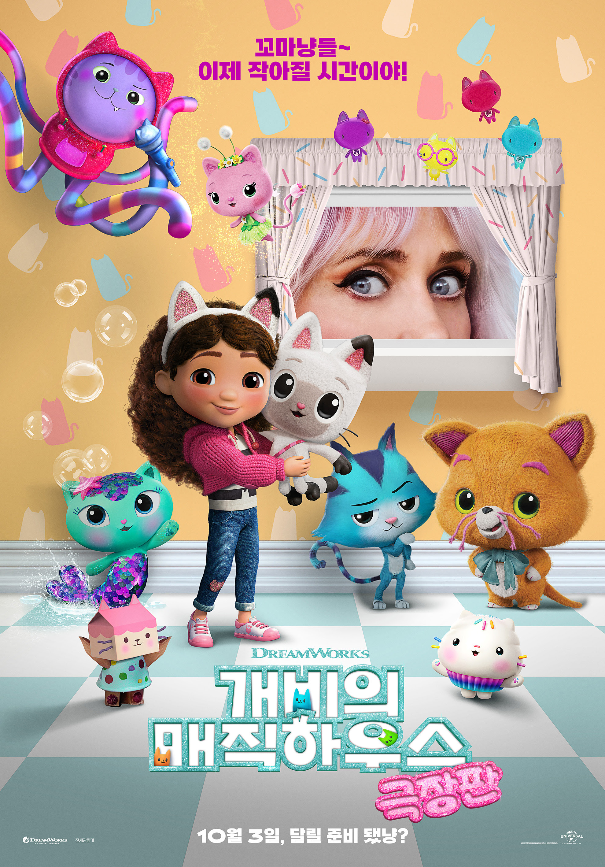 aespa NEW Music Video Global Release! 'Gabi's Magic House Movie' Ending ...