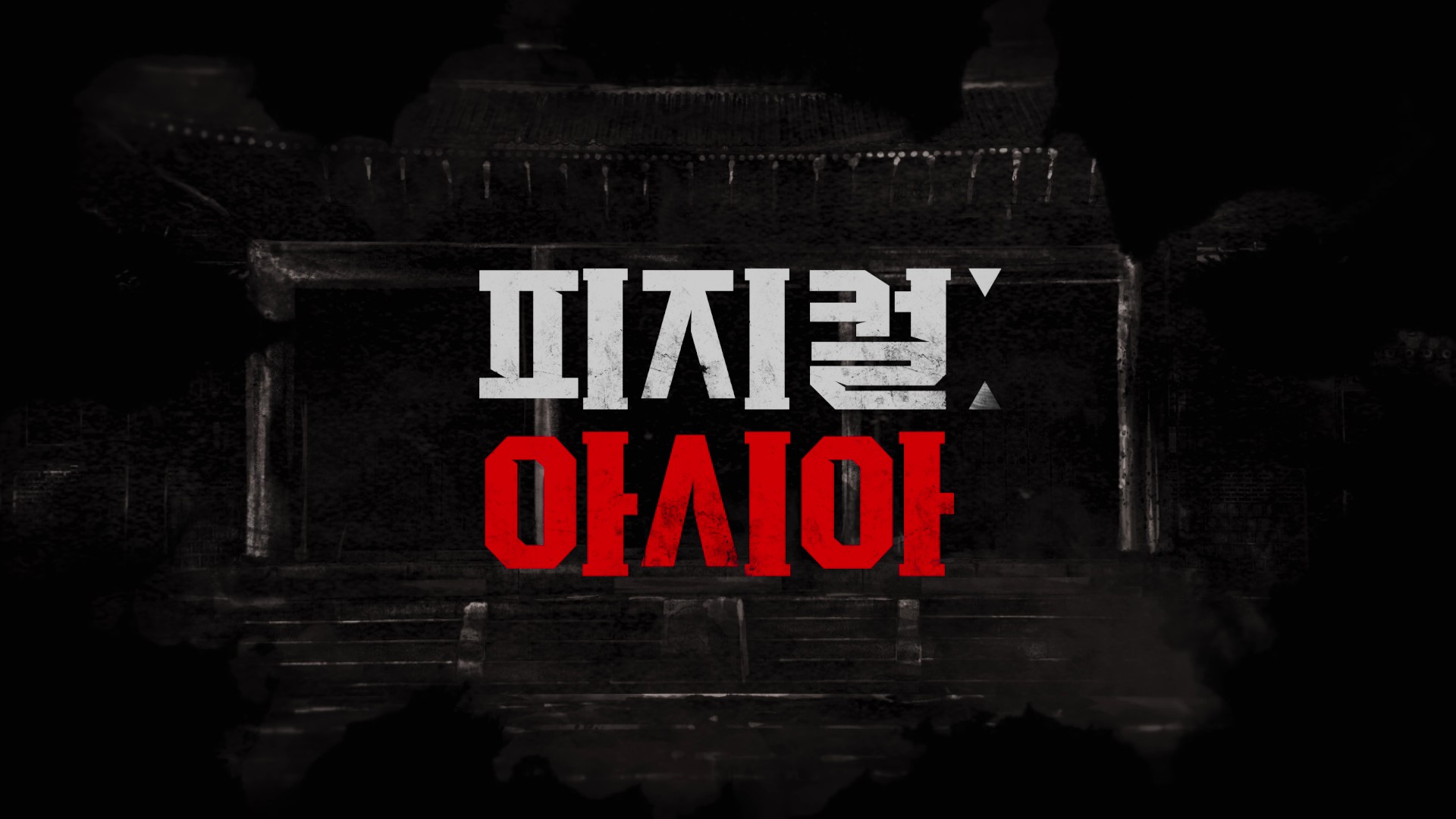 ‘Physical: 100’ thế giới! Netflix ‘Physical: Asia’ công bố video đầu tiên mạnh mẽ!