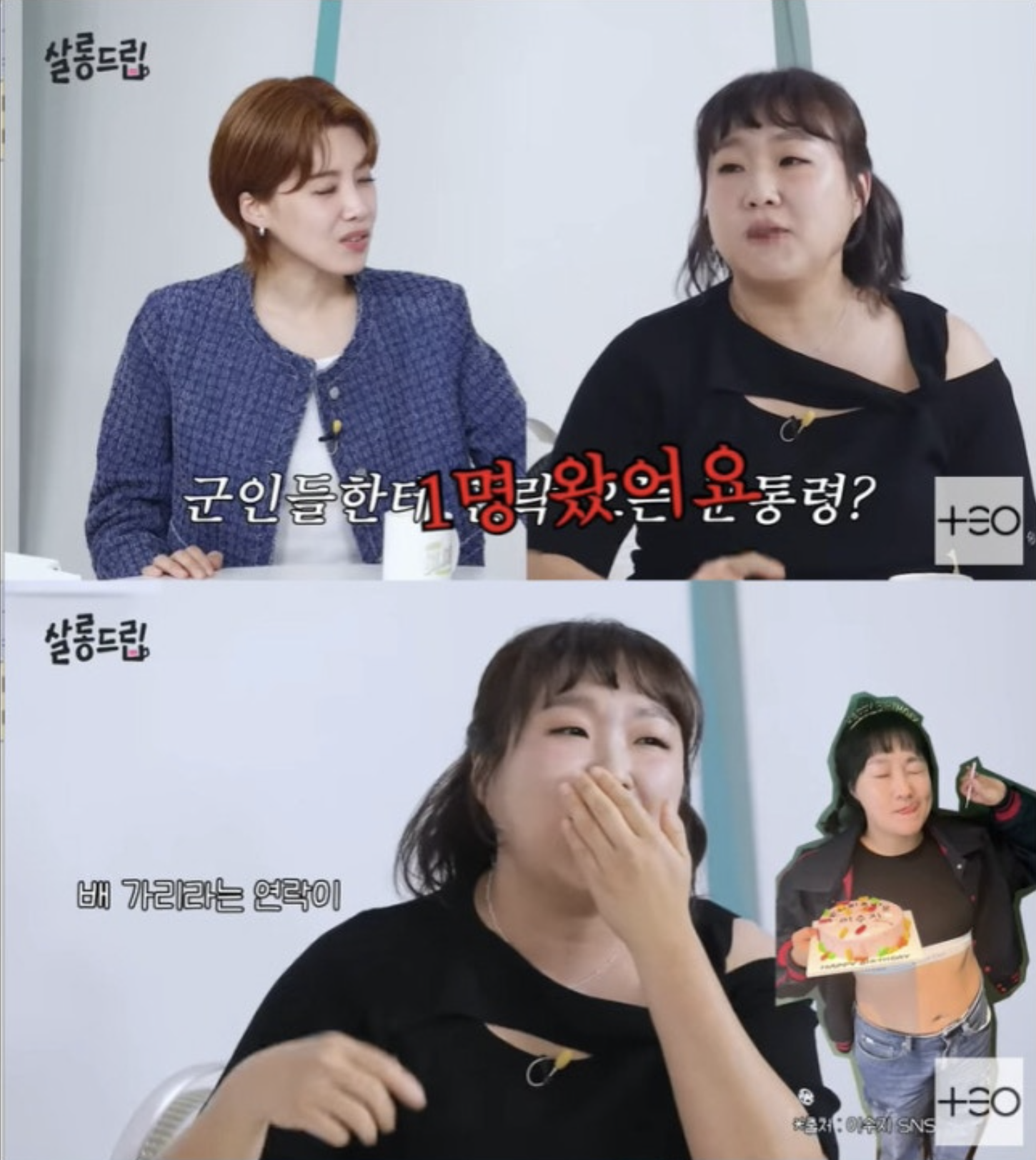 Lee Soo-ji, Demands Celebrity Discount at Department Store? "Just ...