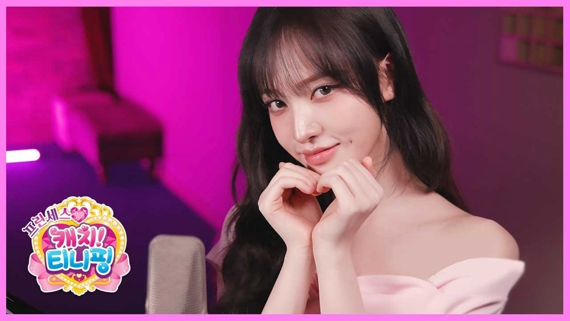 Ive Liz to Sing 'Princess Catch! Tinyping' OST!...Music Video Released