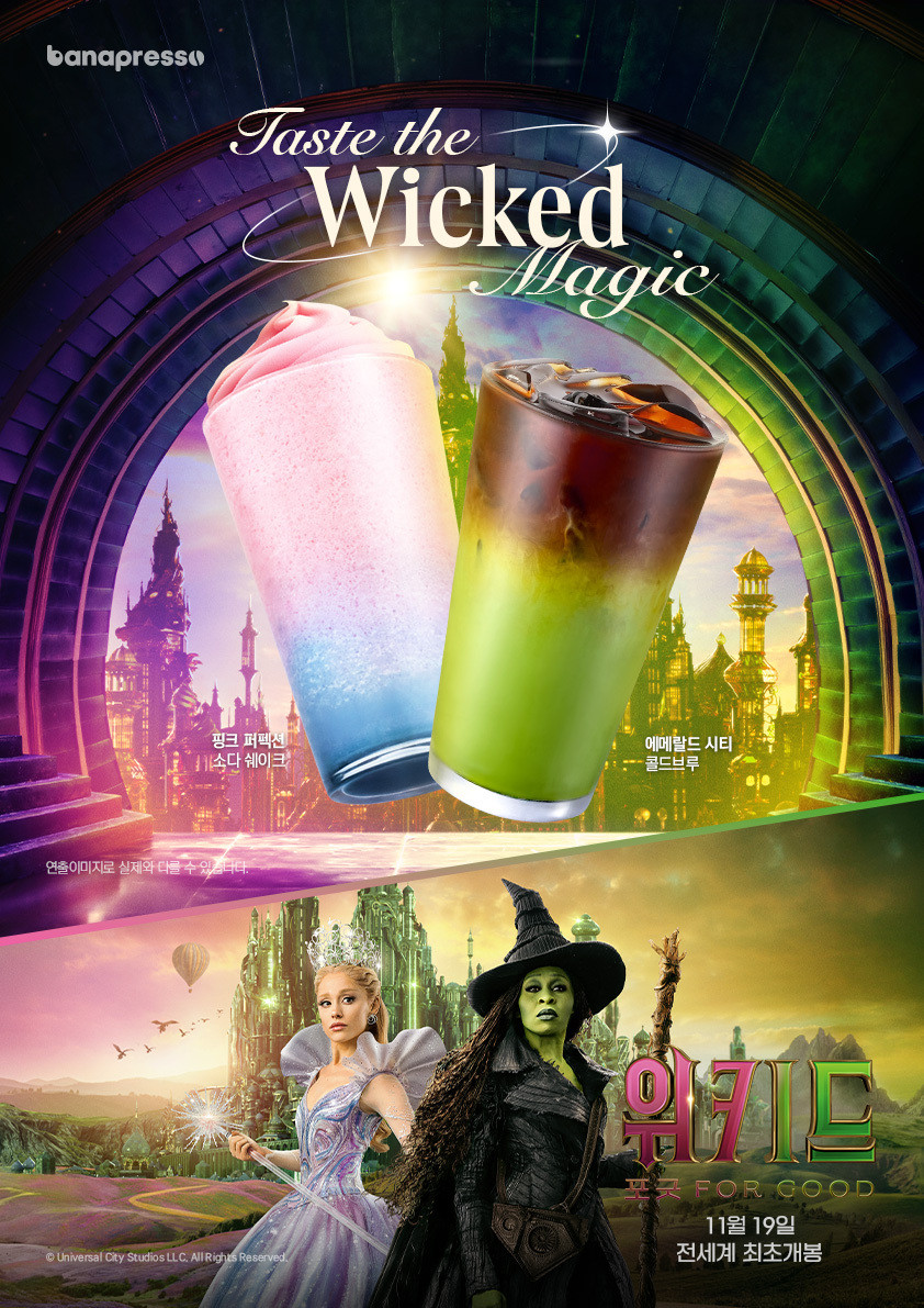 'Wicked: Für das Gute' X Banapresso, limitierte Kollaborationsgetränke ...