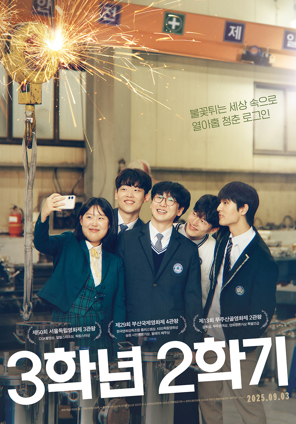 Die 45. Yeongpyeong-Preisverleihung: Regisseur Lee Ran-hee gewinnt den ...