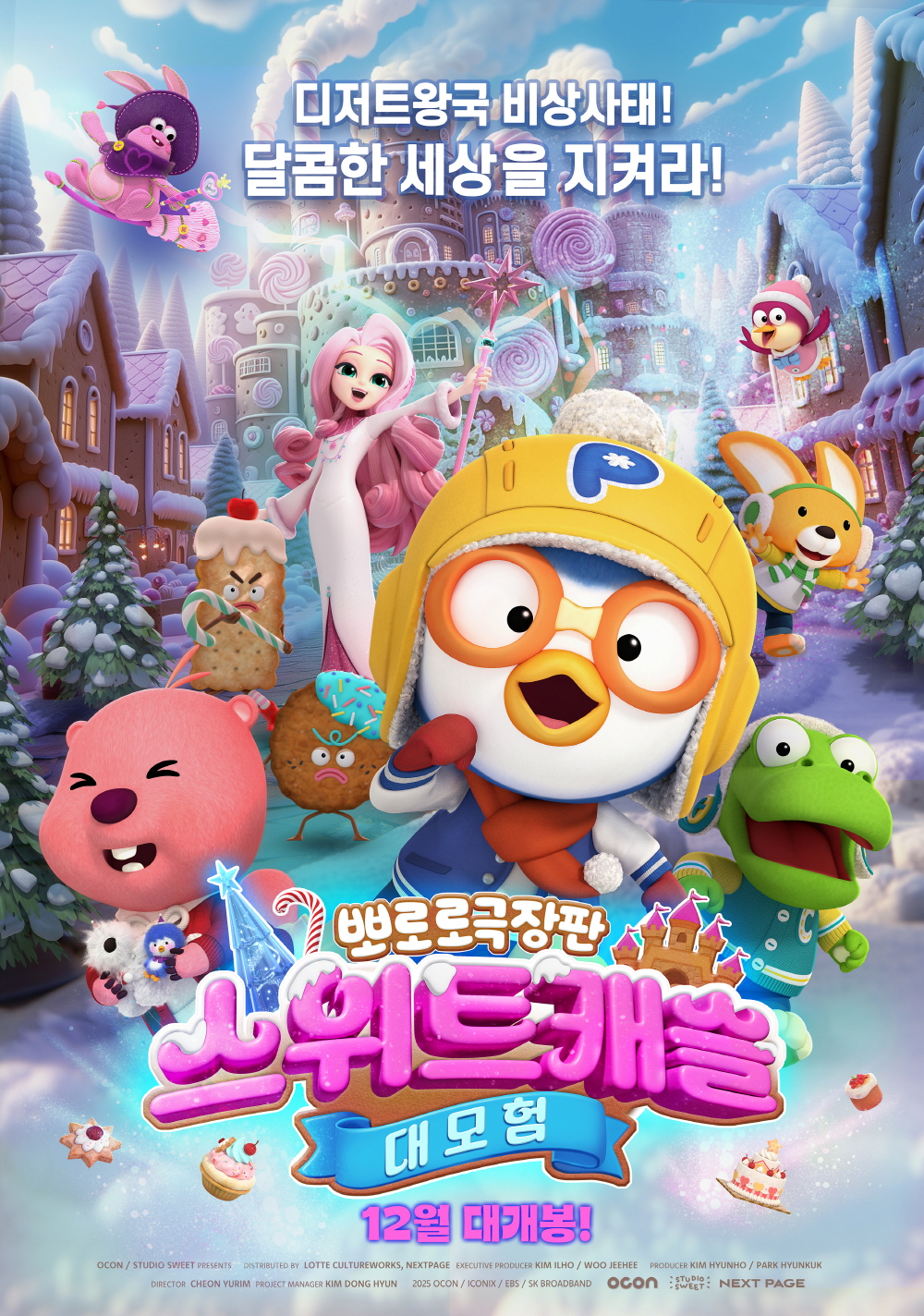 Pororo Datang~ 'Pororo the Movie: Sweet Castle Adventure' Tayang 11 Desember