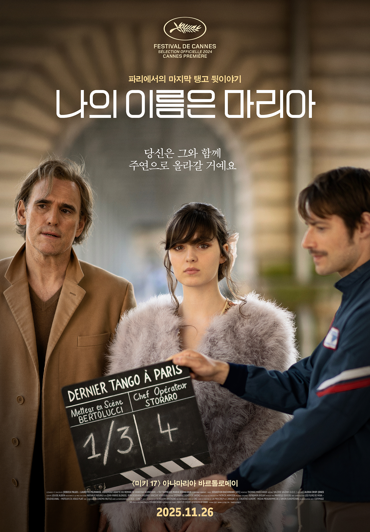 So Ji-sub PICK ‘My Name is Maria’, releasing on November 26 to coincide ...