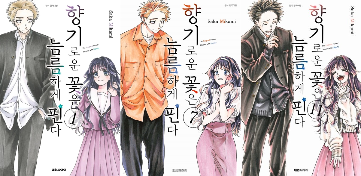 [Seong Chan Eol's Comic Book] Cliché but Classic Love is Beautiful ...