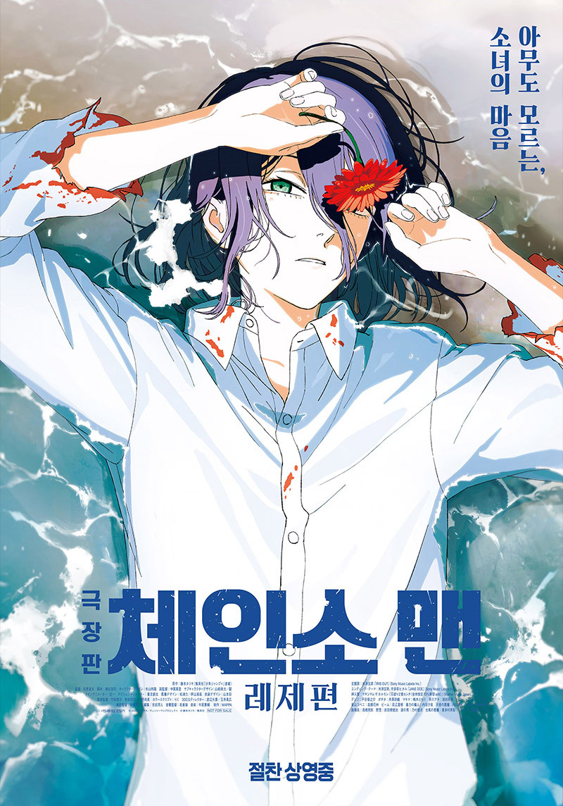 'Chainsaw Man: Lege-Edition' 9. Woche Wochenende Fujimoto Tatsuki ...