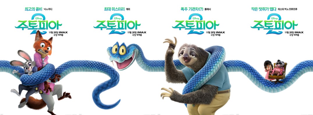 'Zootopia 2' Character Posters Unveiled! From 'Judy' and 'Nick' to New ...