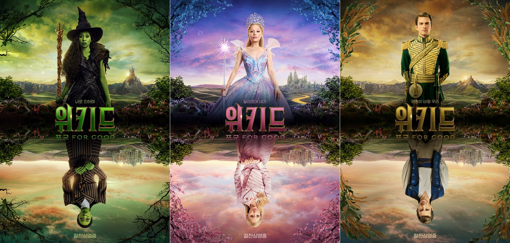 Fate's Diverging Friendship... 'Wicked: For Good' Double Feature Poster ...