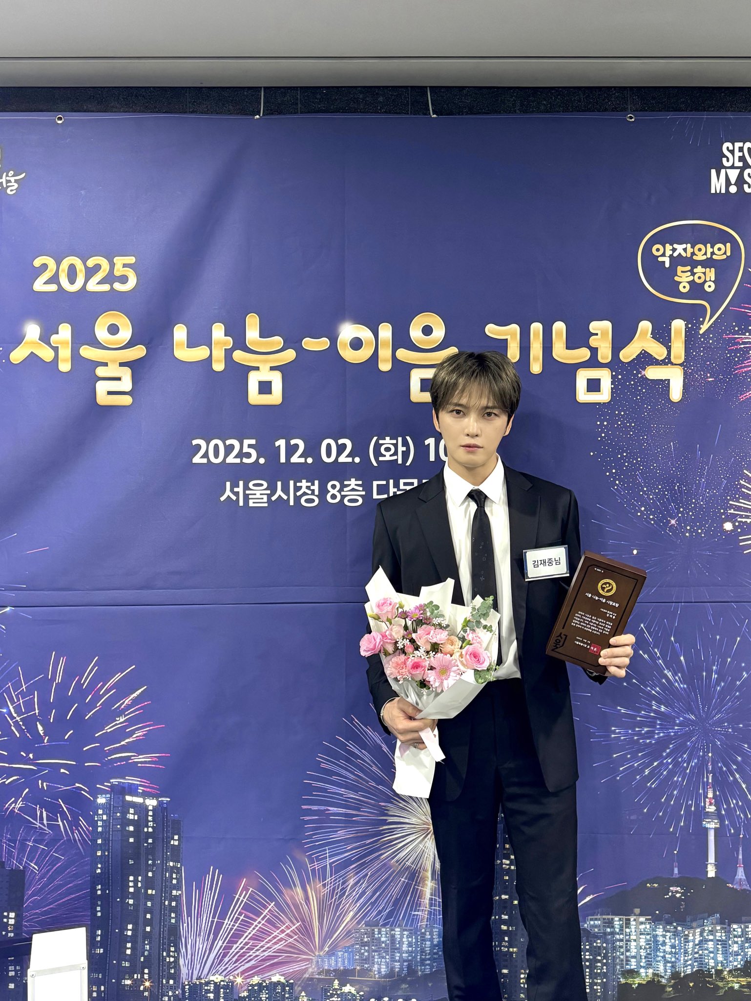 Kim Jaejoong Receives Award for Promoting Donation Culture at Seoul ...