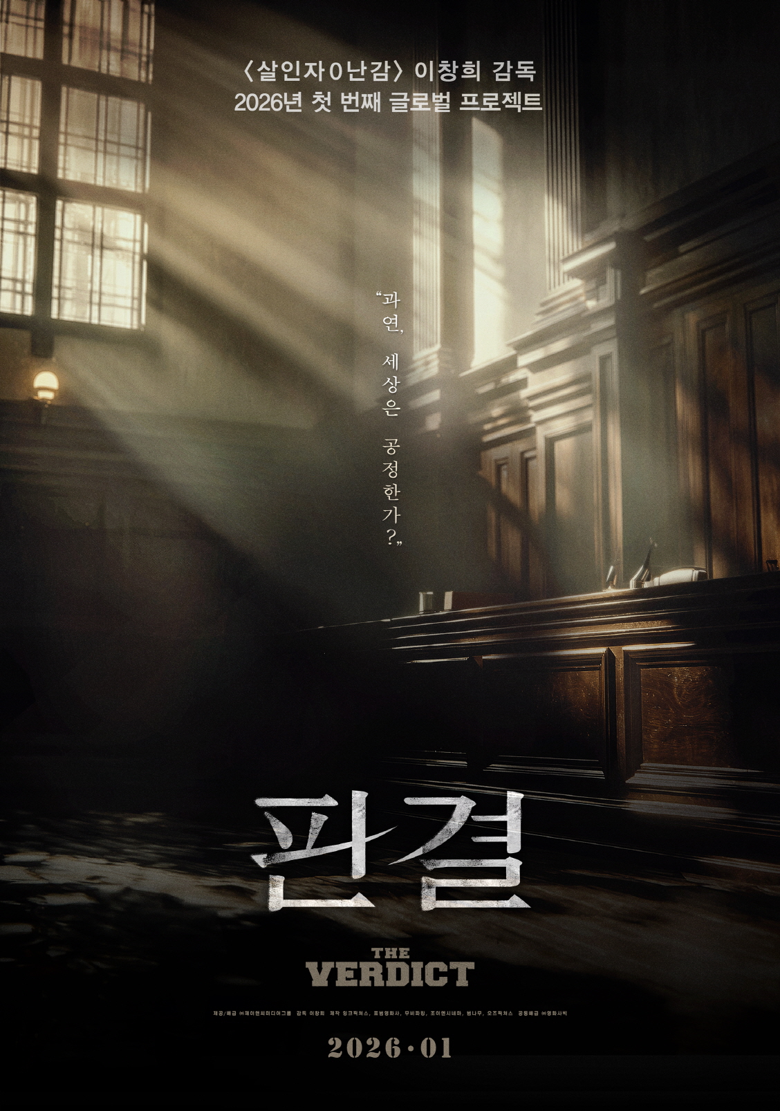 'Murderer O Dilemma' Director Lee Chang-hee's Global Project 'Judgment ...