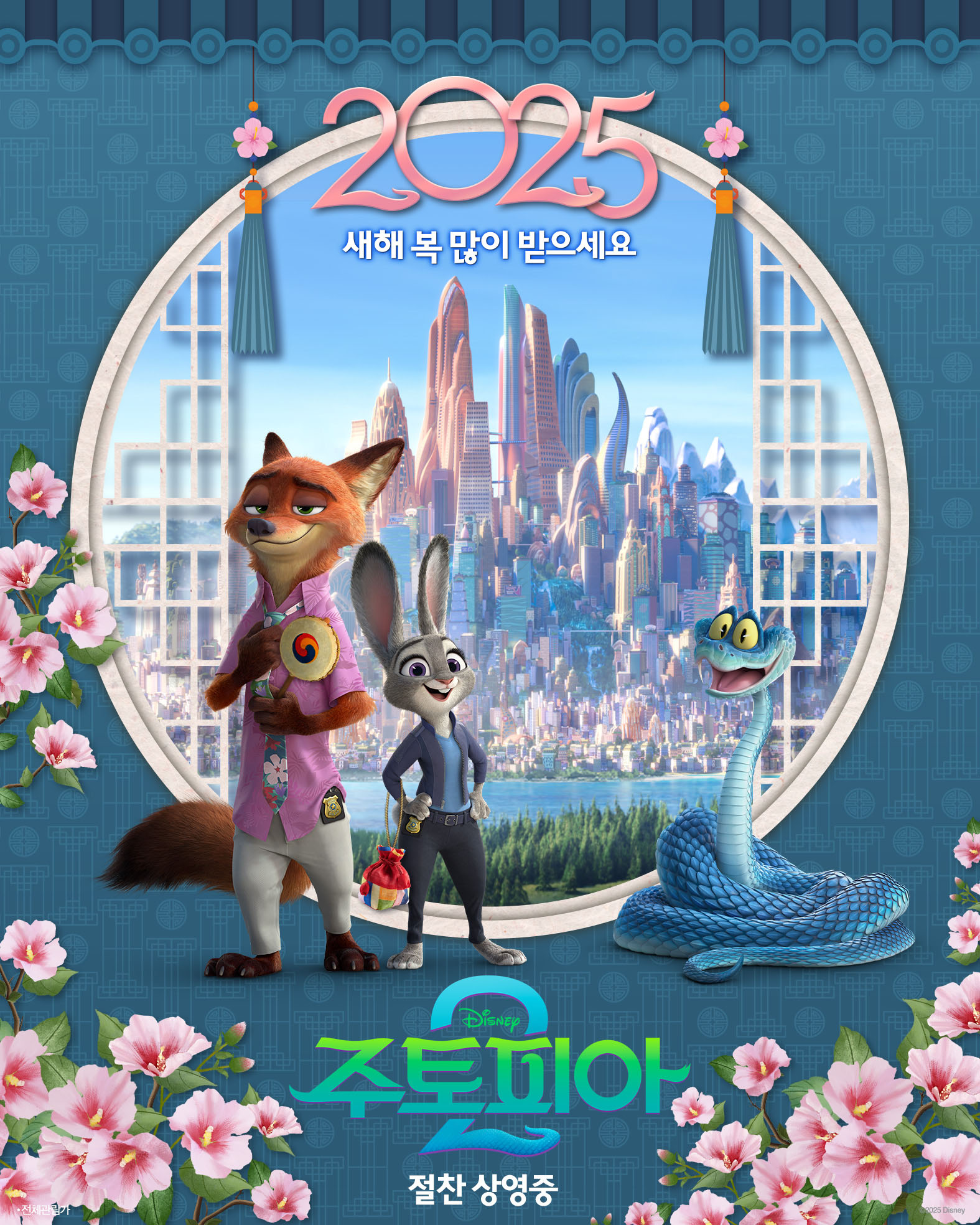 Don't Discriminate Against Snakes! Ke Huy Quan Talks About 'Zootopia 2 ...