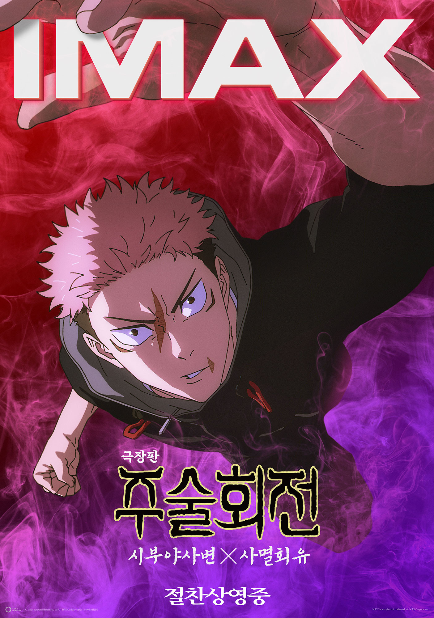 ‘Jujutsu Kaisen: Shibuya Incident X Death Game’ Released Today! Top 3 ...