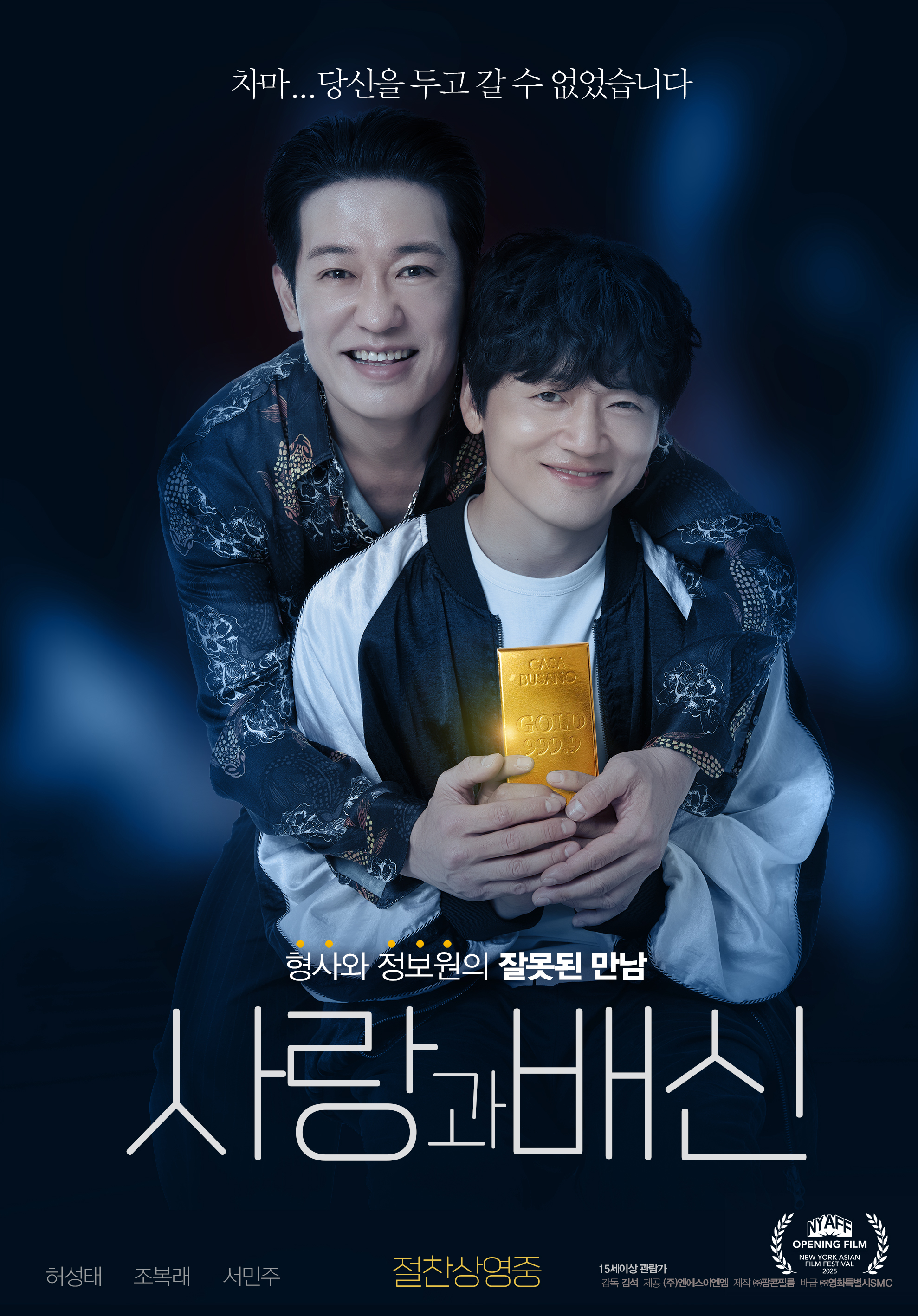 ‘Model Taxi’ Series Tiki-Taka Combo Jang Hyuk-jin X Bae Yu-ram Reunited ...