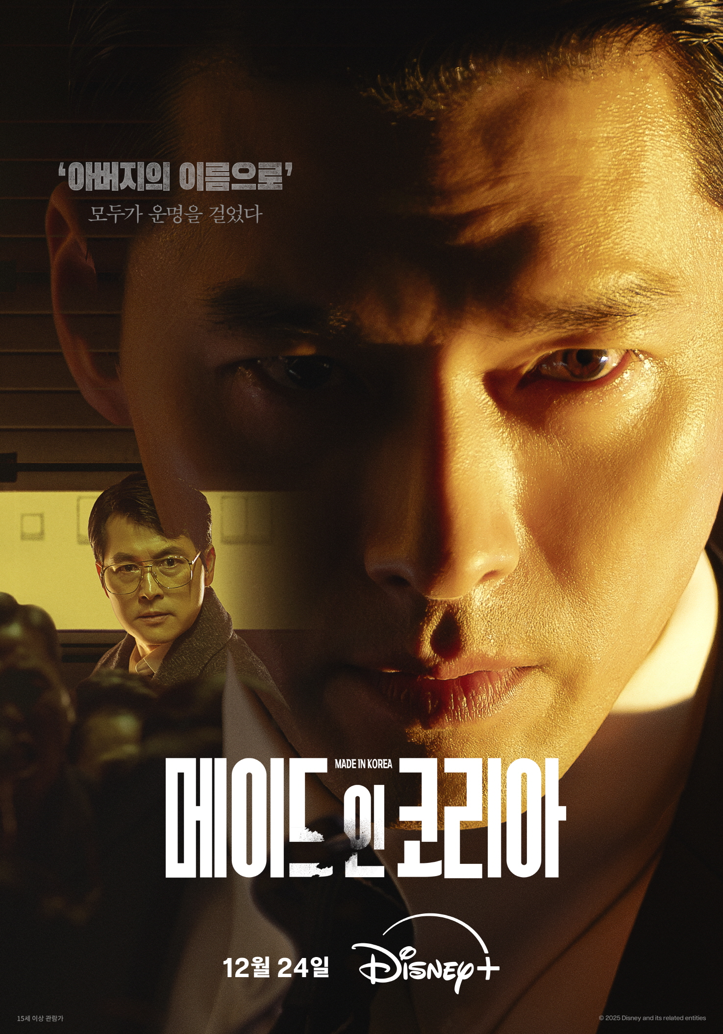 'Made in Korea' Woo Do-hwan, Strong Elite Officer 'Baek Gi-hyun ...