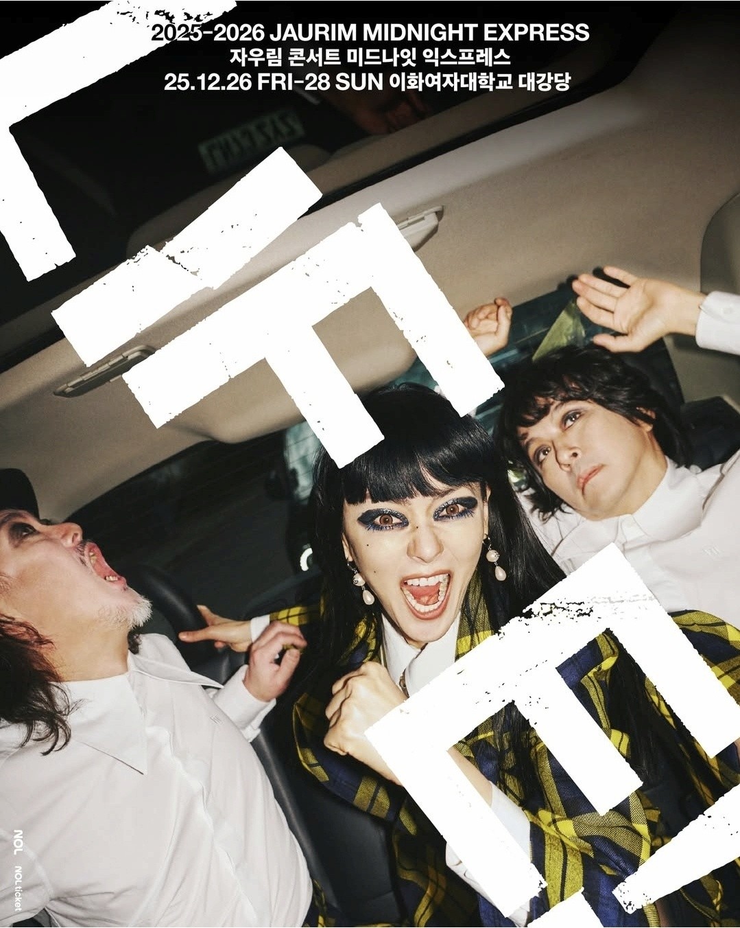 [Photo &] Jaurim Sings About a Life Like War with Their 12th Album 'Life!'