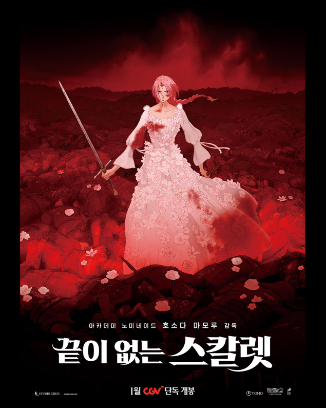 Nouveau film de Mamoru Hosoda 'Scarlet sans fin' prévu pour janvier