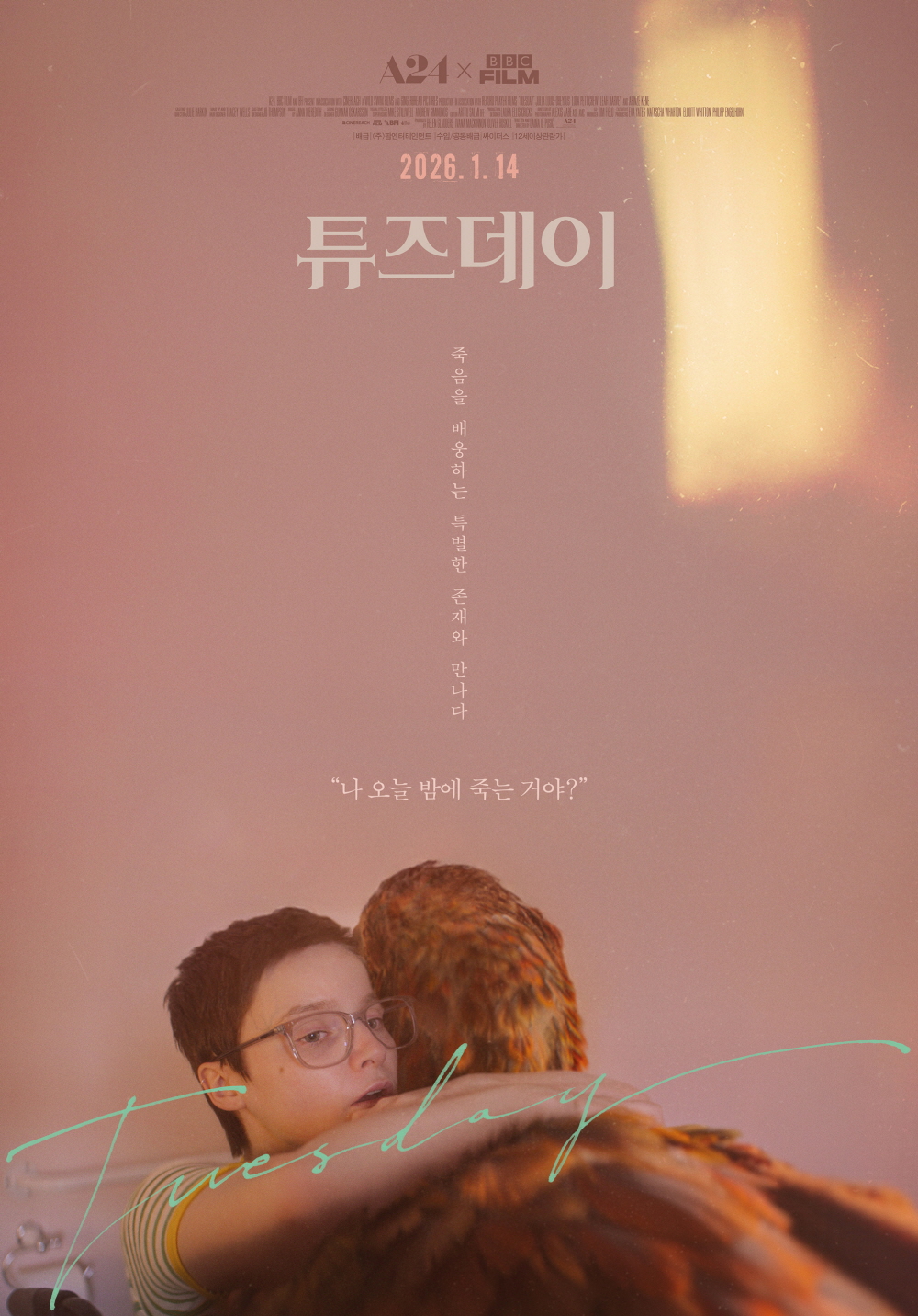 โลกที่เป็นเอกลักษณ์ของ A24 'Tuesday' เปิดตัวโปสเตอร์ทีเซอร์และตัวอย่าง