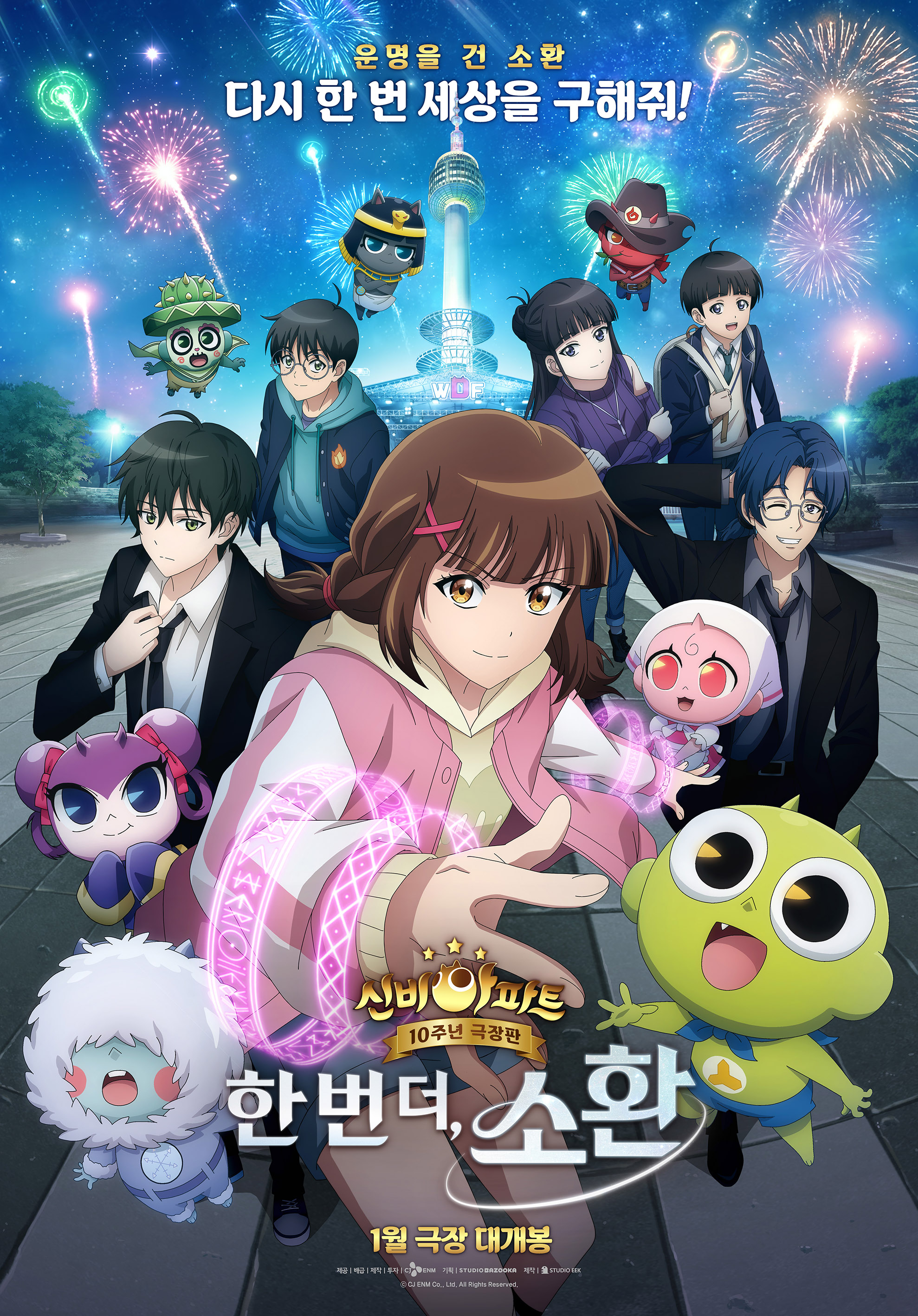 This Time, Goblins Assemble? 10th Anniversary 'Shinbi Apartment 10th ...