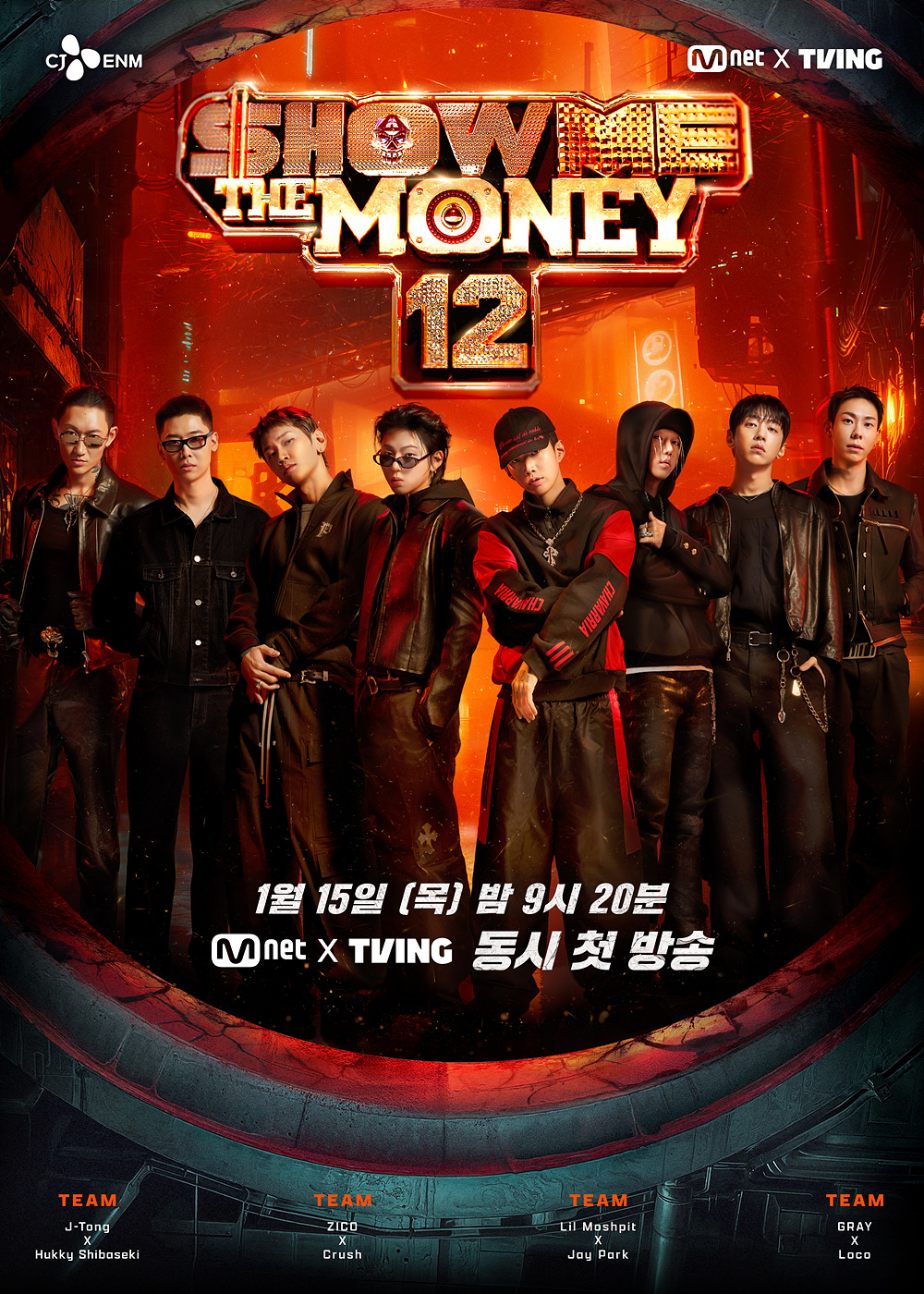 Mnet 'Show Me the Money 12' Premieres January 15 Next Year... A ...