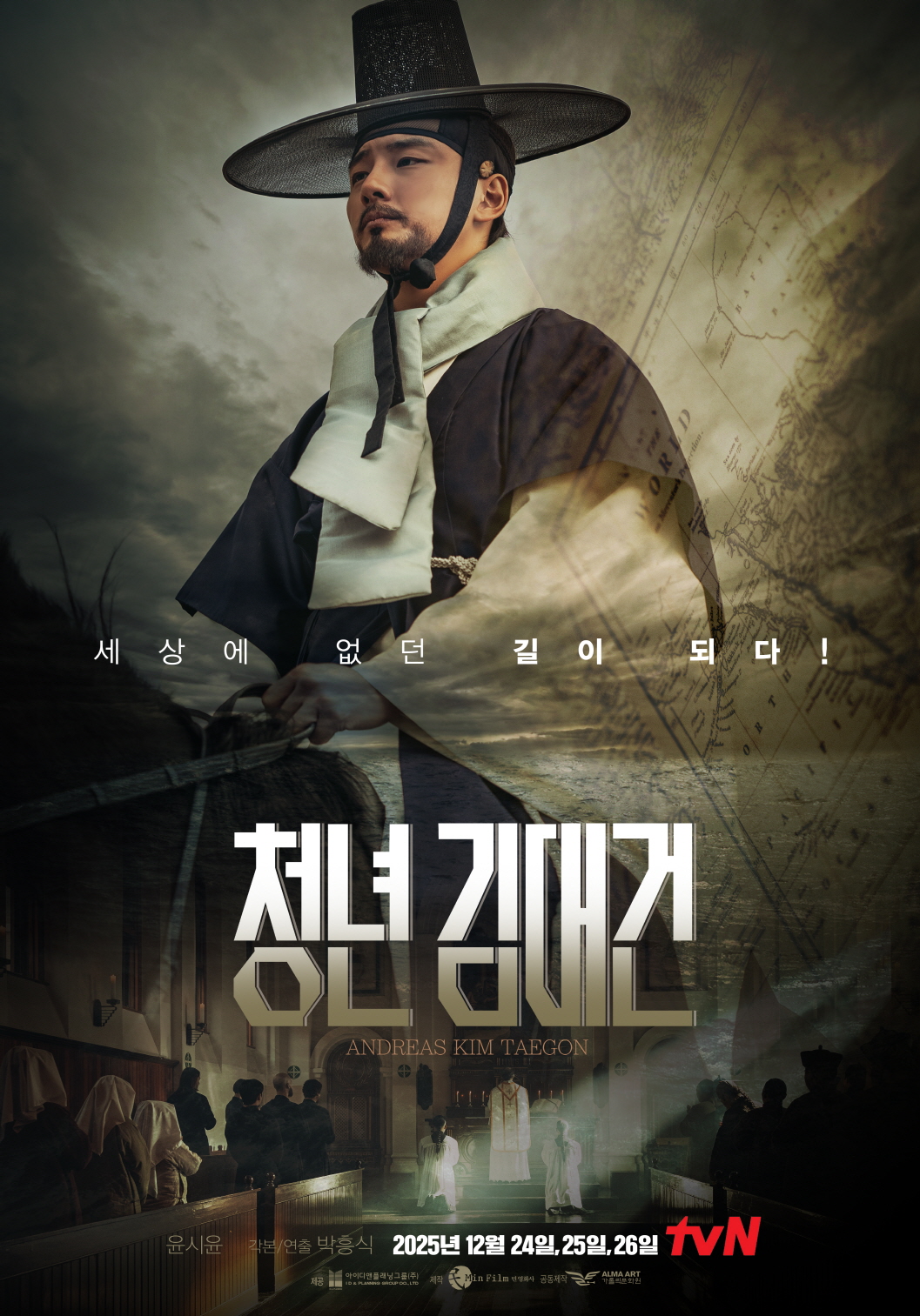 ‘Young Kim Daekun’ tvN 3-part drama, Yoon Si-yoon portrays the young ...