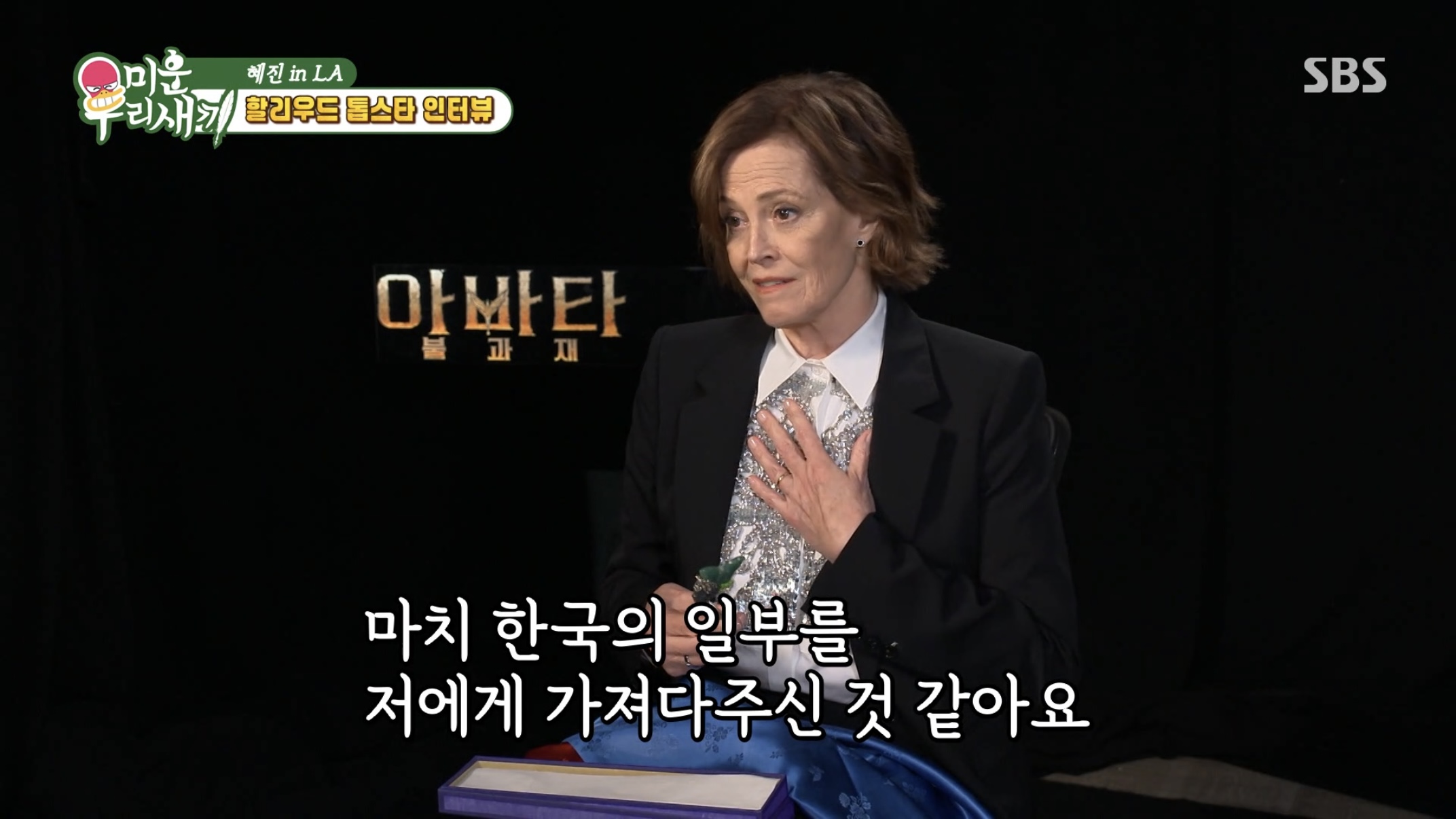 'Avatar: Fire and Ash' Stars Meet 'K-Barang' Han Hye-jin... 'My Ugly ...