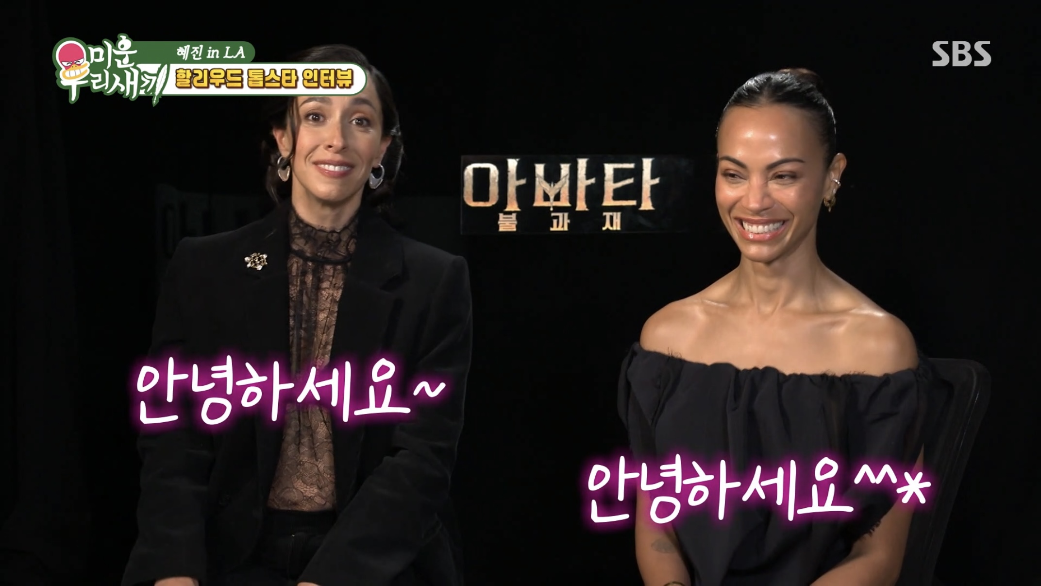 'Avatar: Fire and Ash' Stars Meet 'K-Barang' Han Hye-jin... 'My Ugly ...