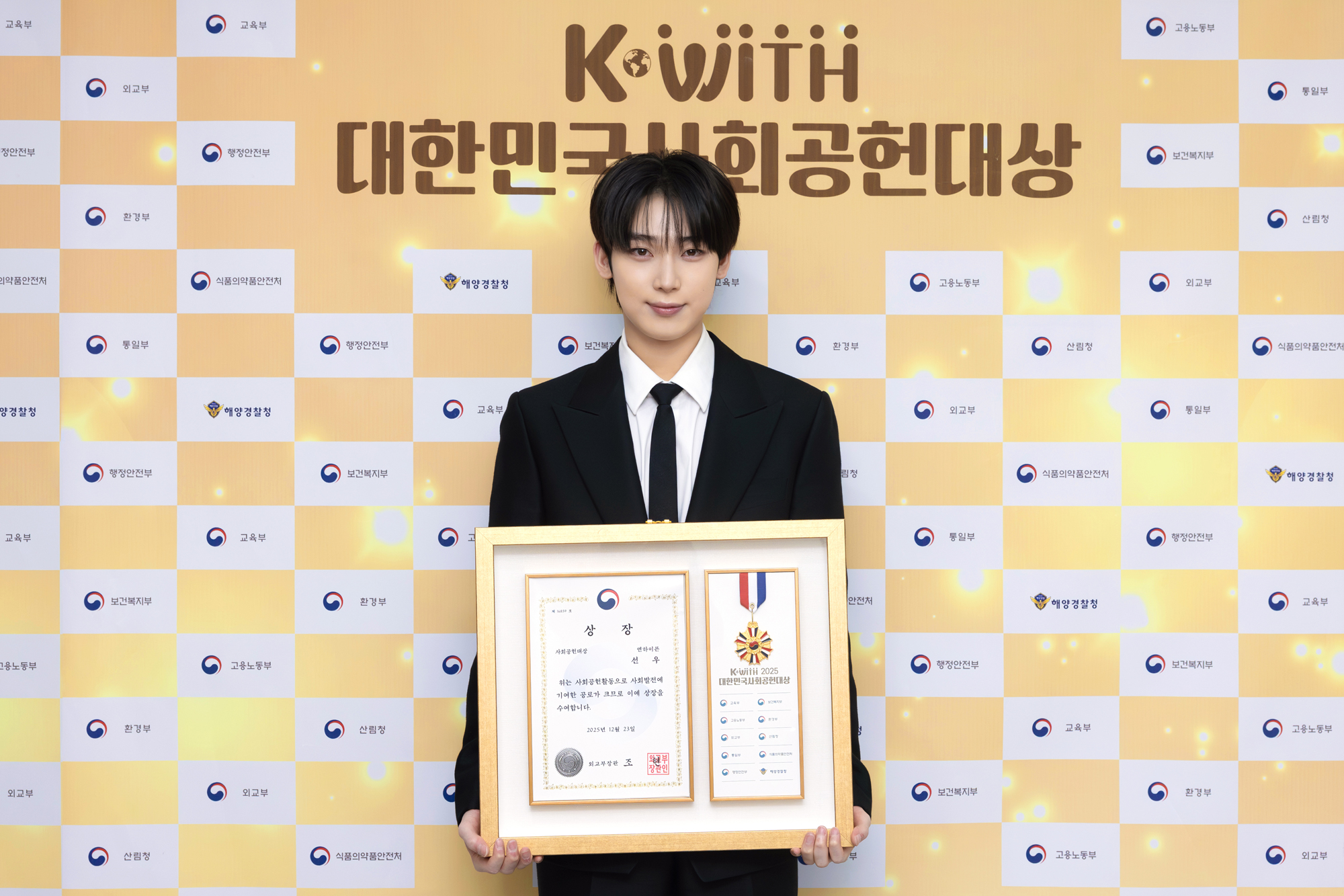 ENHYPEN Sunwoo Wins the '2025 Korea Social Contribution Award' Minister ...
