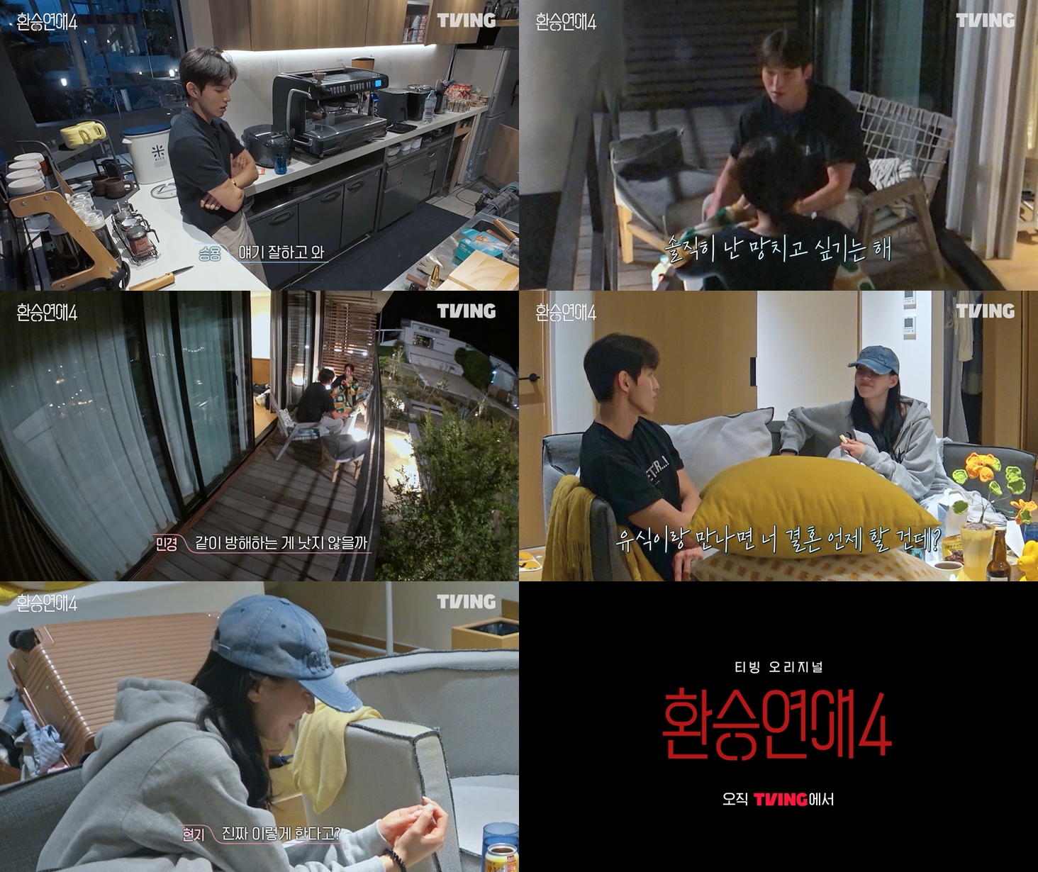 'Transit Love 4' Episode 17, Released Today (24th) at 6 PM... Women's ...