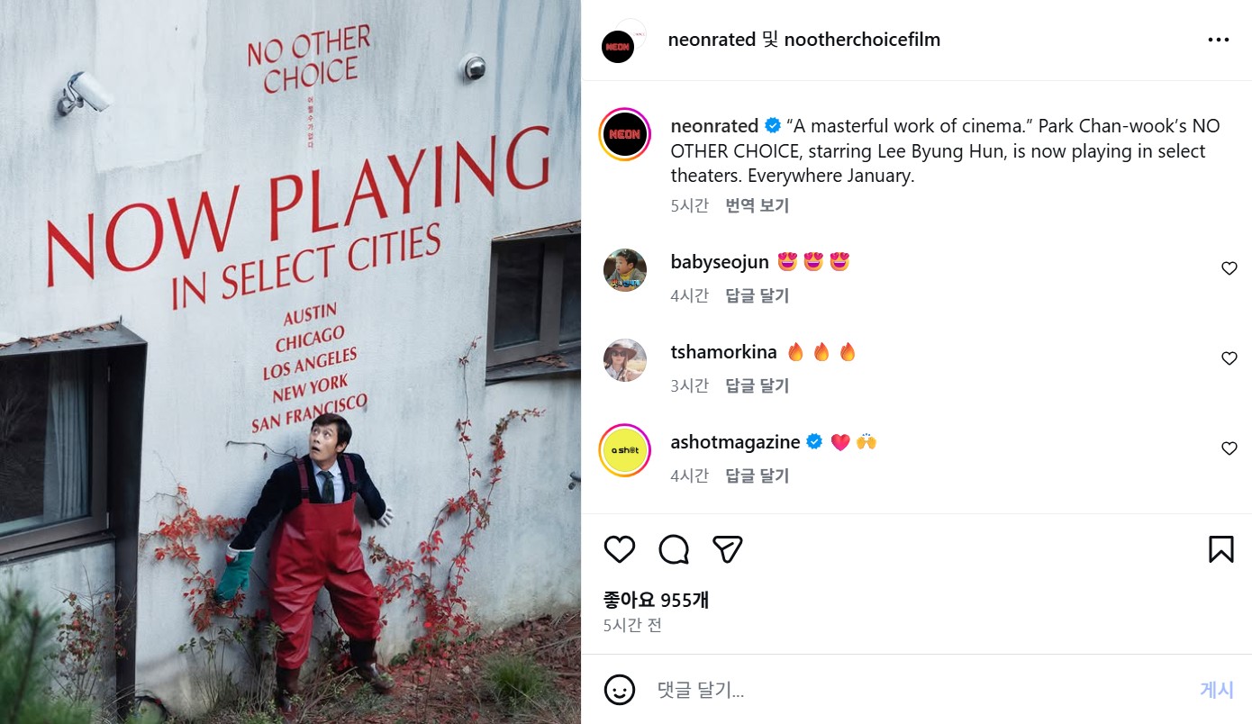 Director Park Chan-wook's 'No Other Choice' Successfully Starts Early ...