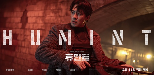 Jo In-sung Becomes a National Intelligence Service Agent! 'Humint ...