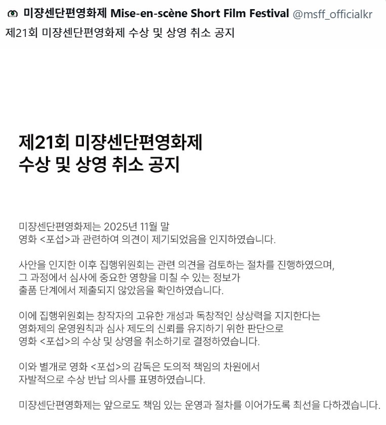 Plagiarism Controversy: Film Wins Best Picture Award? Decision to ...