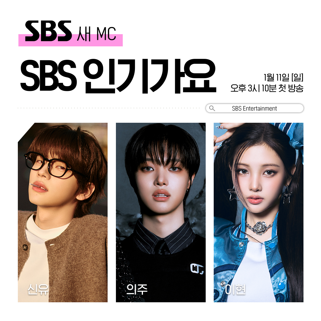 Bedonk Lee Hyun Joins as MC! SBS 'Inkigayo' Completes 3MC System with ...