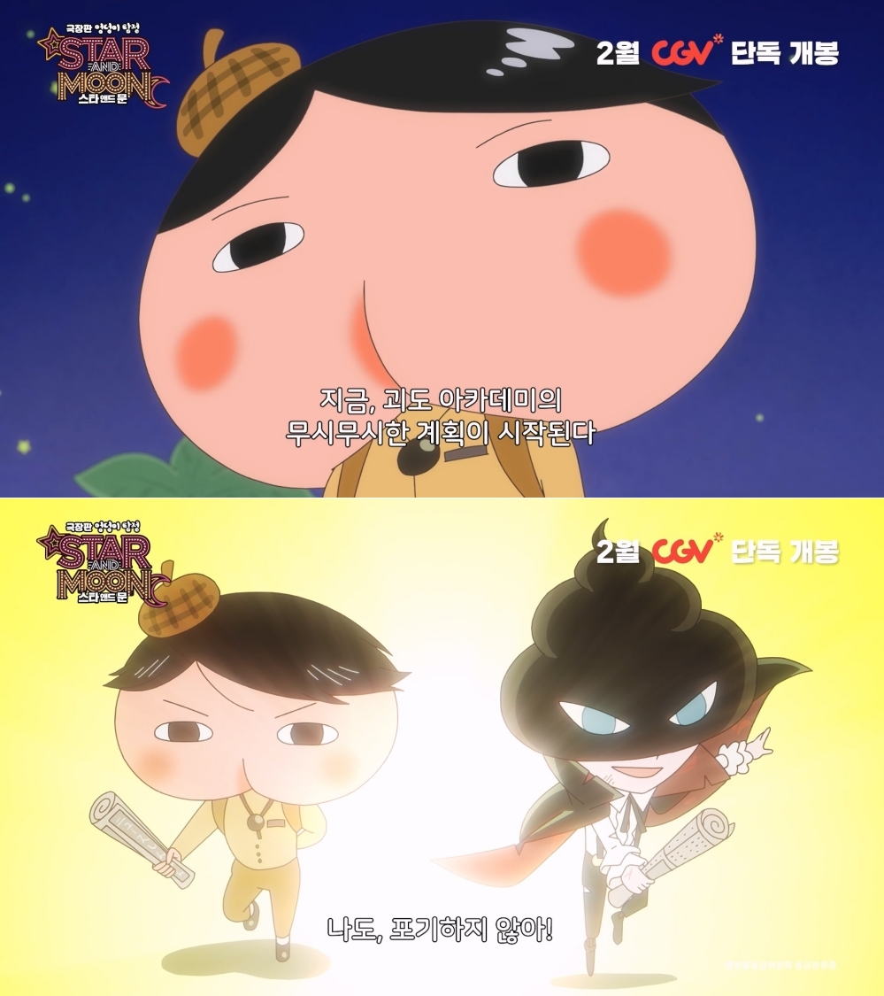 "Idol Butt Detective Rises"... 'Theatrical Version Butt Detective: Star ...