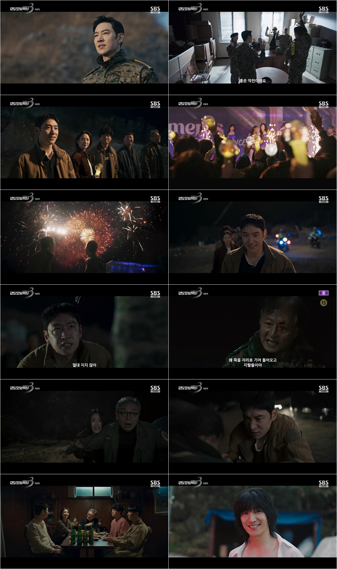 'Taxi Driver 3' Final Episode Ratings 13.3%...Rainbow Transportation's ...