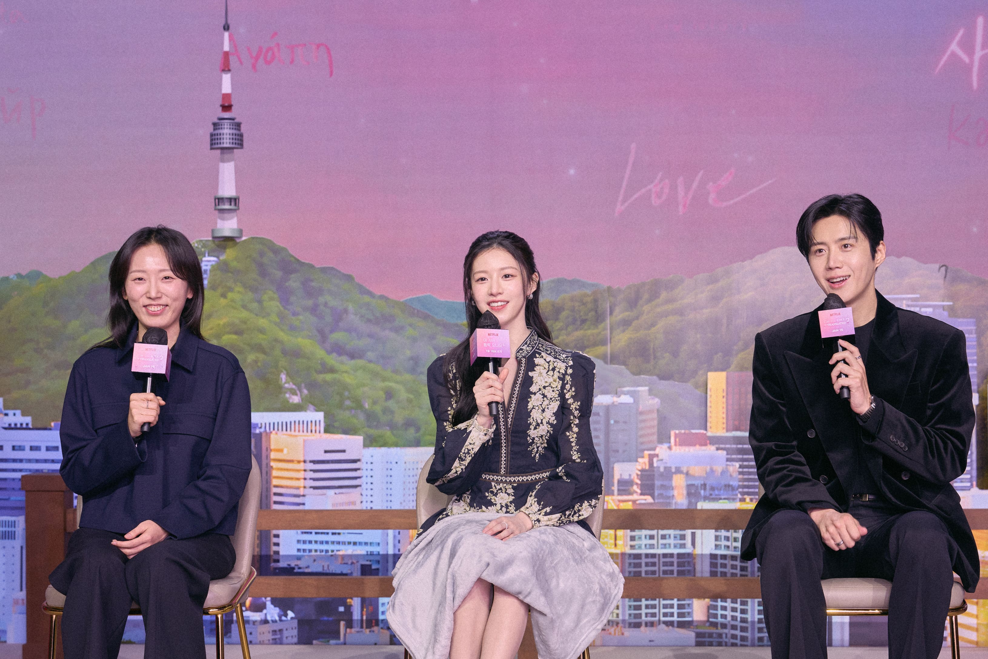 Netflix 'Can This Love Be Interpreted?' Kim Sun-ho, Go Yoon-jung, and ...