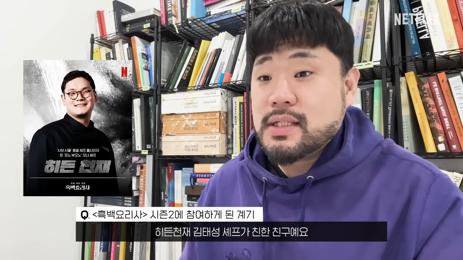 'Black and White Chef 2' 'Culinary Monster' Lee Ha-sung, "I ...