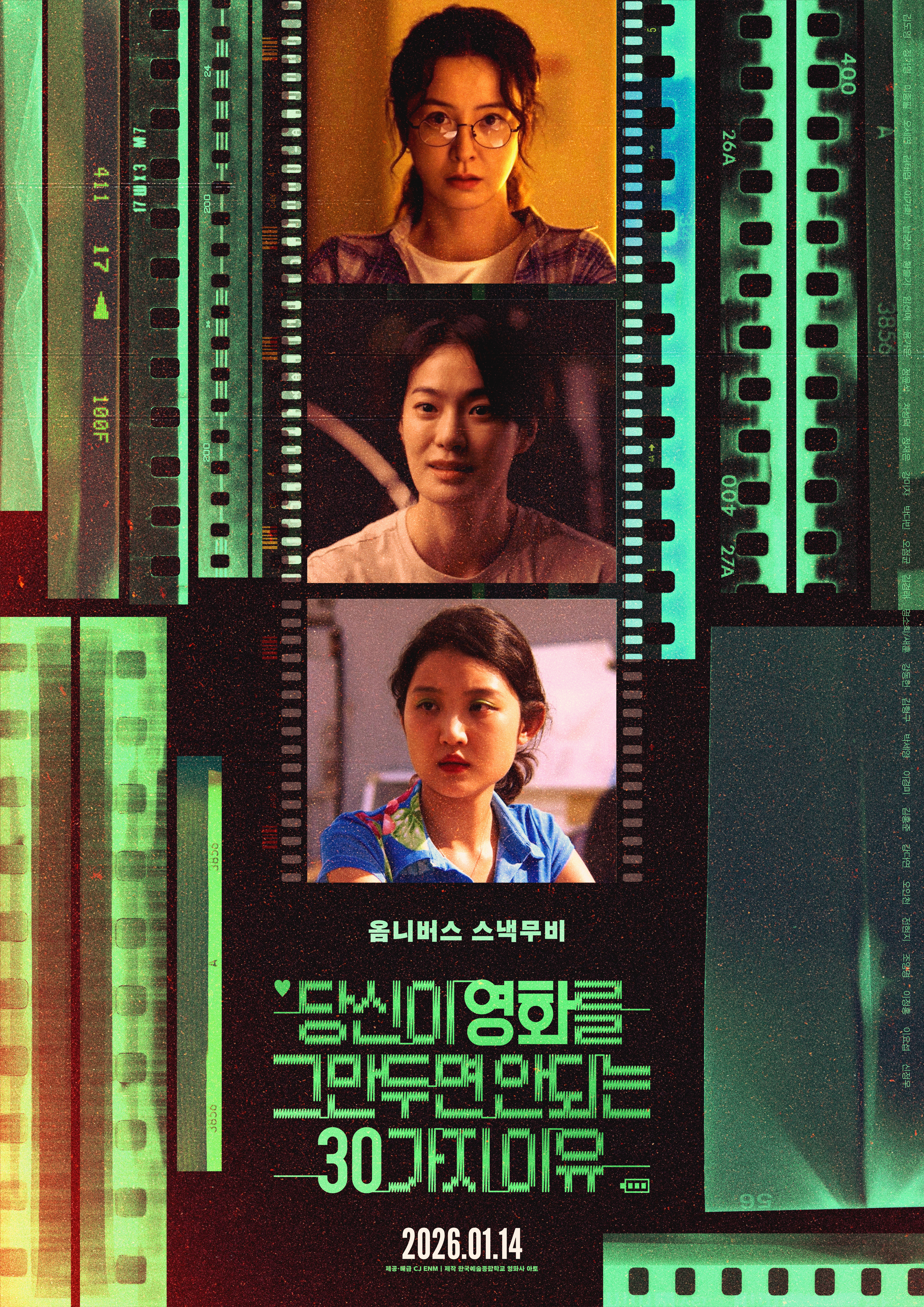 Admission Fee 3,000 Won! Revealing Viewing Points for ‘30 Reasons You ...