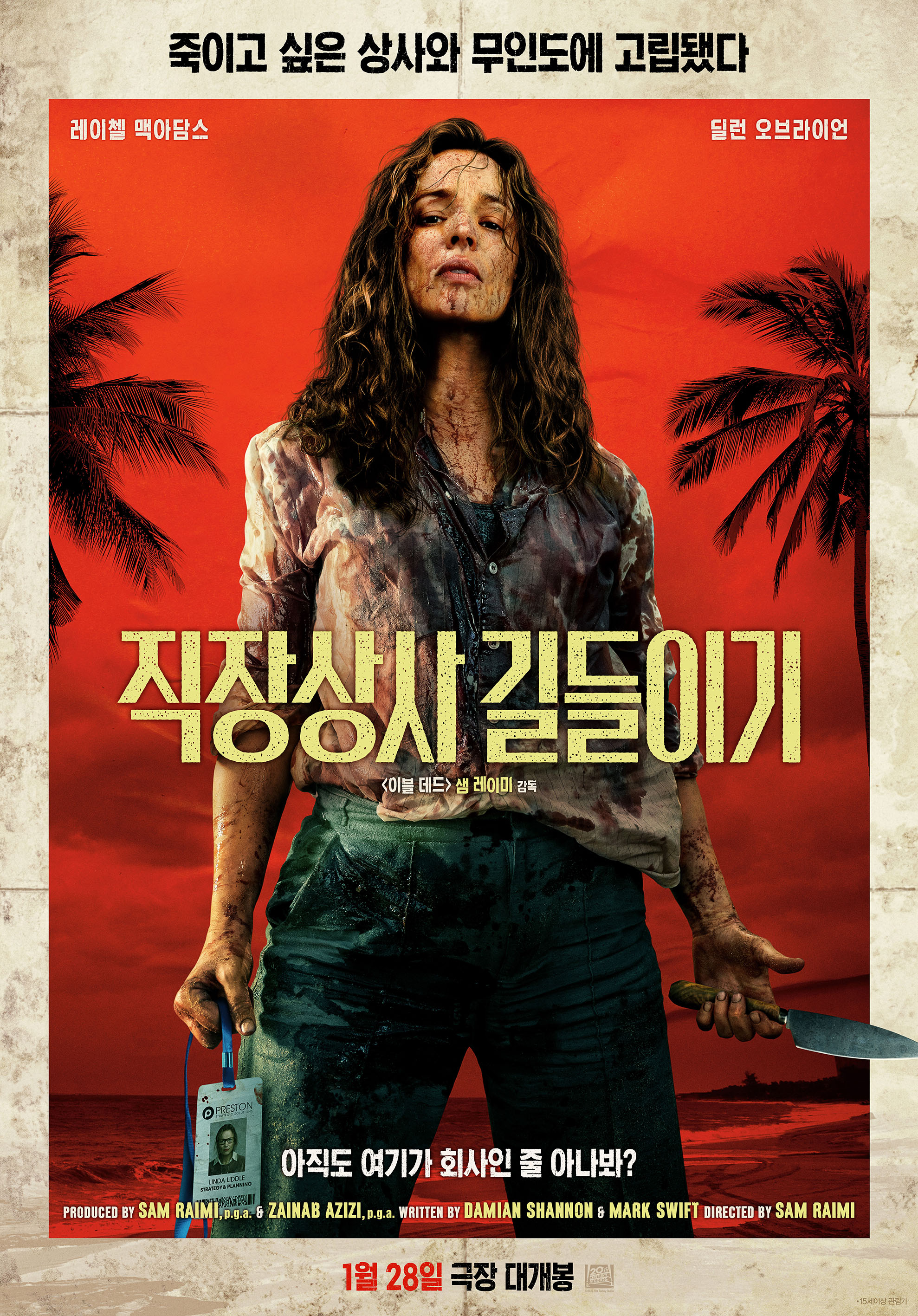 'Taming Your Boss' Tops Box Office on Opening Day... Sam Raimi's 'High ...
