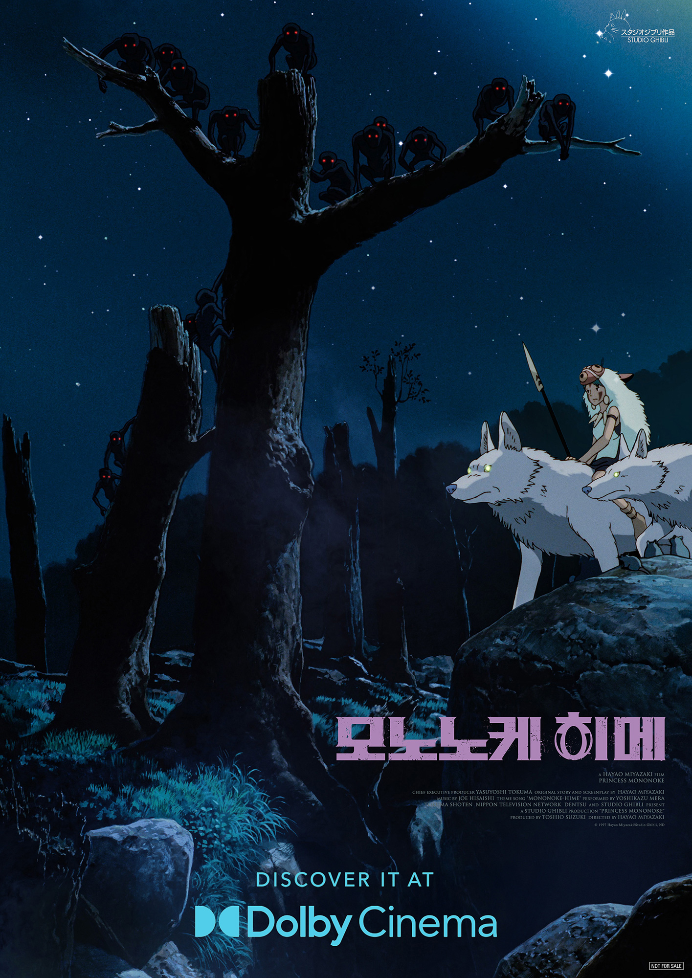'Princess Mononoke' Confirmed for Dolby Cinema Release on February 18 ...