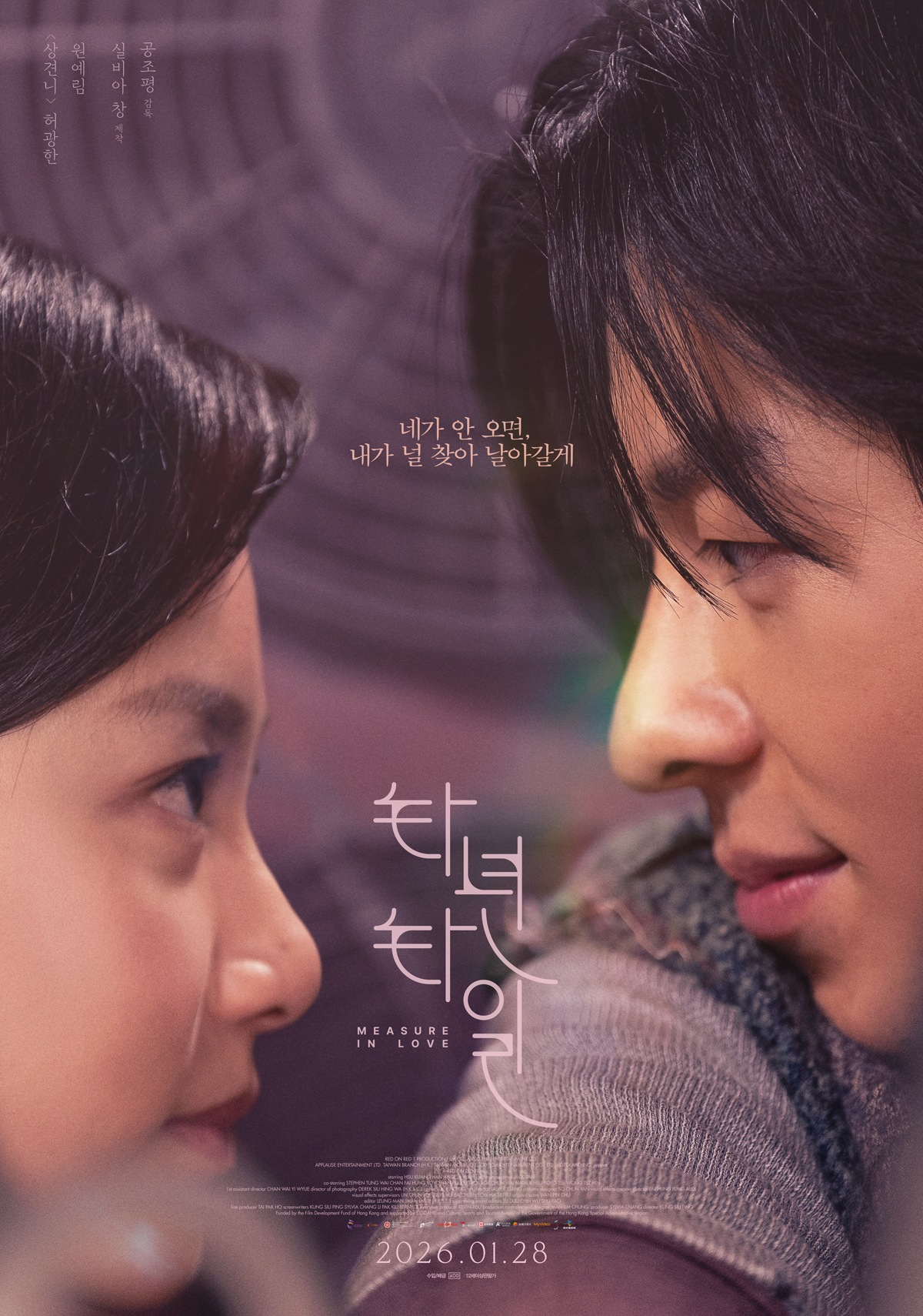 ‘Tanyontail’ Heo Gwang-han, Won Ye-rim, and Director Gong Jo-pyeong ...