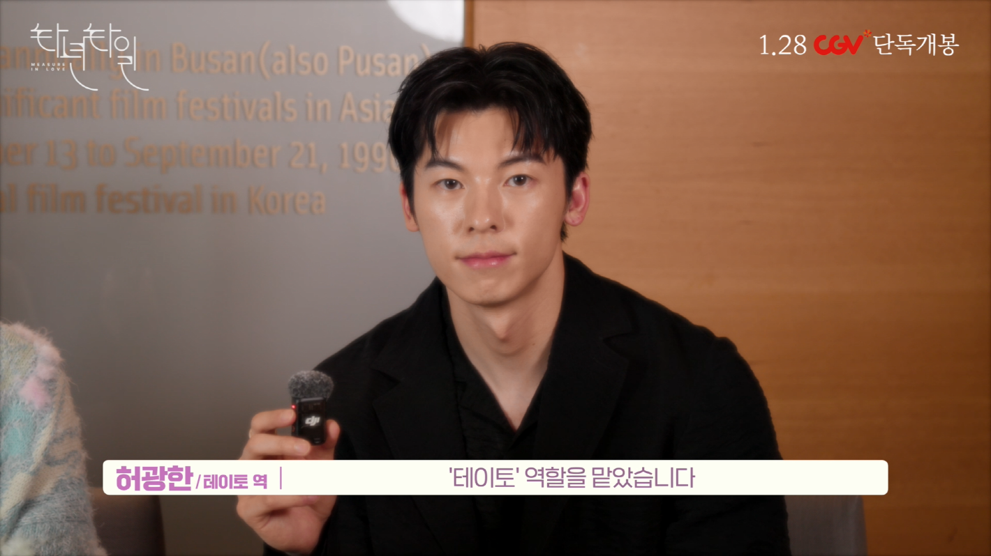 ‘Tanyontail’ Heo Gwang-han, Won Ye-rim, and Director Gong Jo-pyeong ...