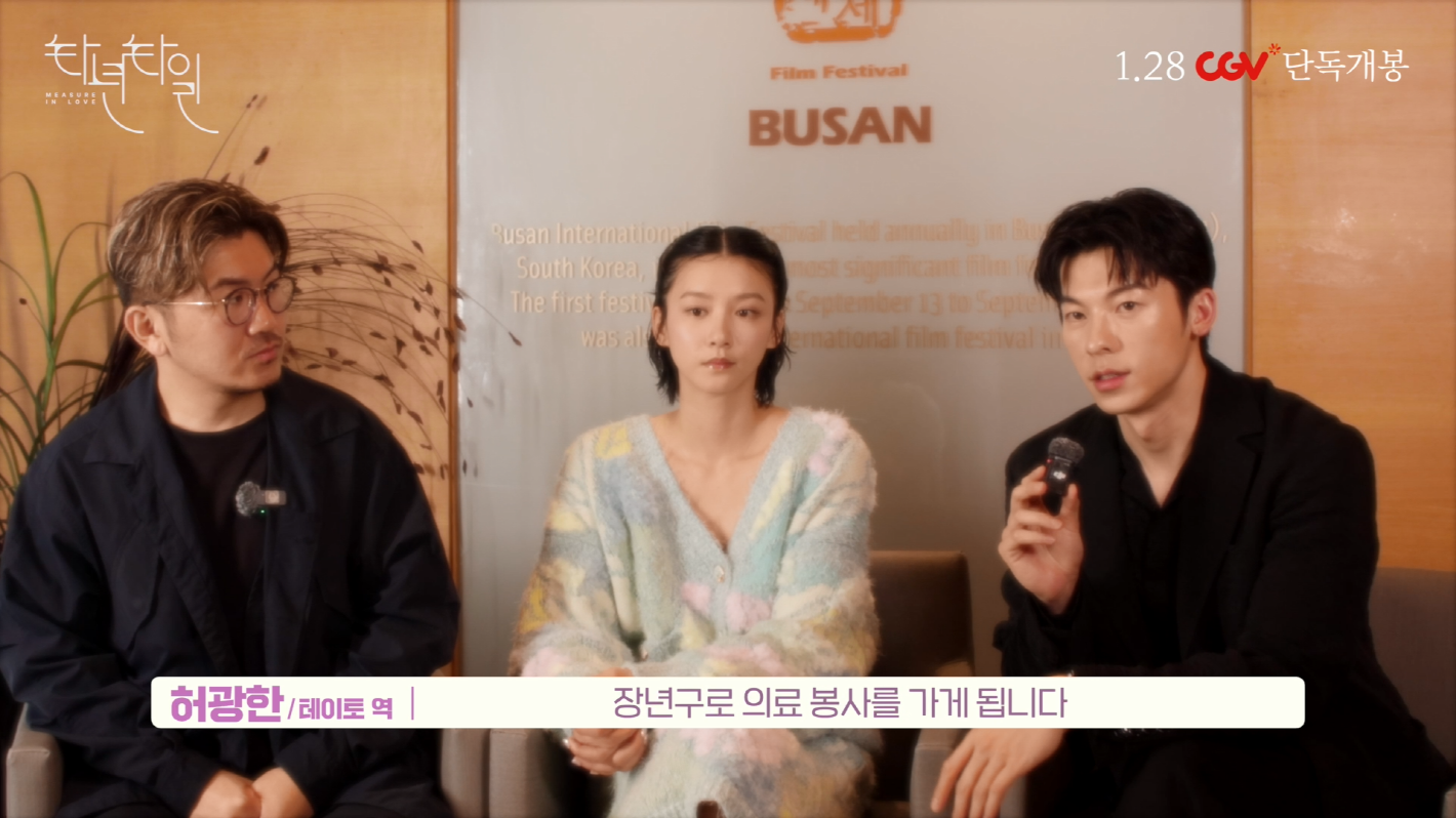 ‘Tanyontail’ Heo Gwang-han, Won Ye-rim, and Director Gong Jo-pyeong ...
