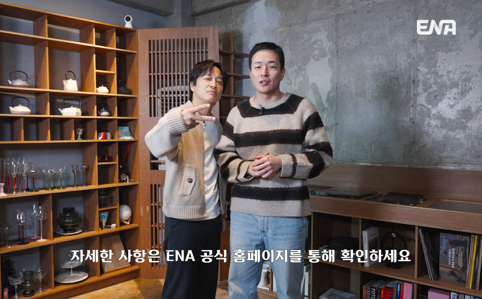 Survival Variety Show with Short-form Drama? ENA 'Directors Arena' to ...