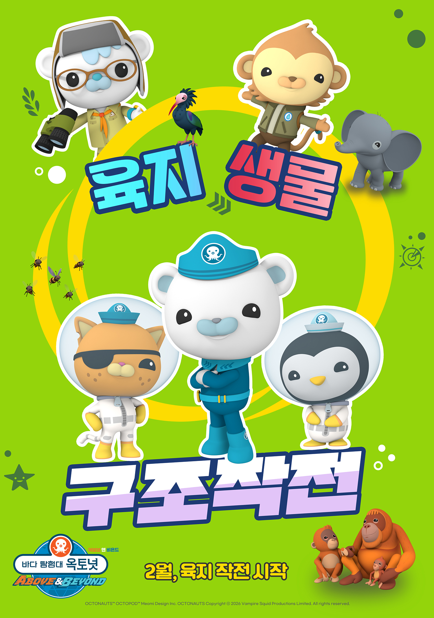 Simultaneous Release of Soundtrack & MV: Ready for the Comeback of ...