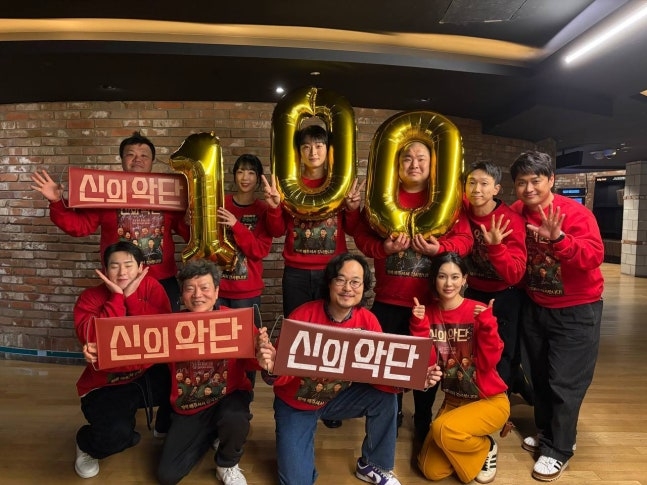 Park Si-hoo and Jung Jin-woon’s ‘The Divine Band’ Surpasses 1 Million ...